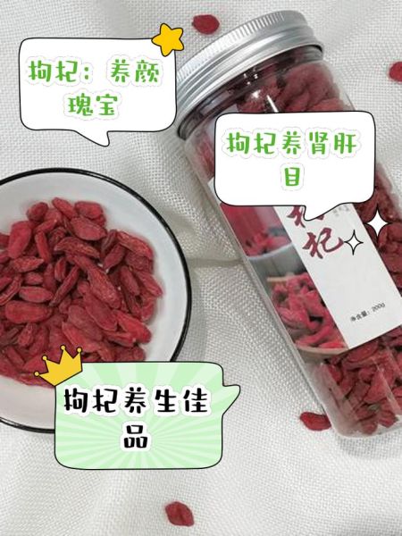 枸杞子怎么吃能补肾_枸杞子补肾的正确吃法-第3张图片-山城妙识
