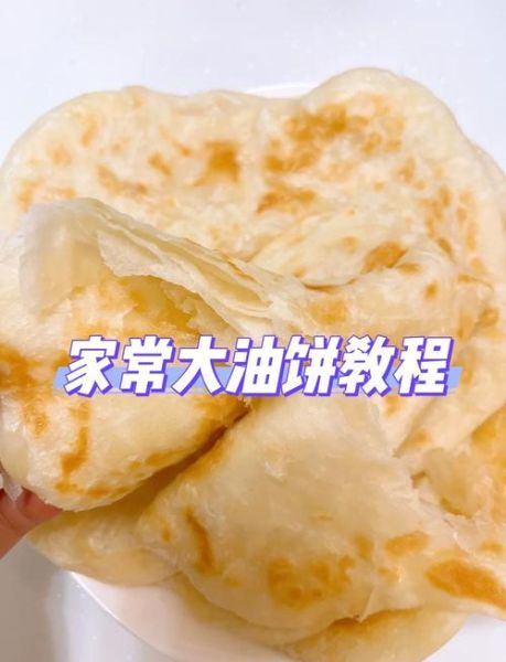 东北油饼怎么做_东北油饼为什么外酥里软-第1张图片-山城妙识