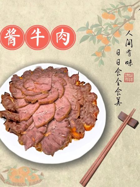 家常卤牛肉怎么做_卤牛肉怎么卤才入味-第1张图片-山城妙识