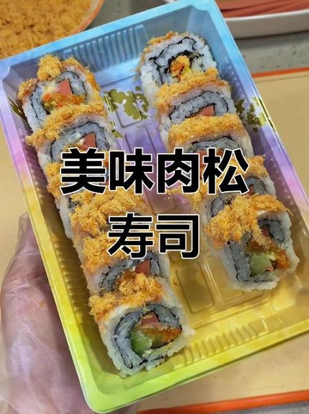 肉松寿司怎么做_肉松寿司卷图解步骤-第3张图片-山城妙识 肉松寿司怎么做_肉松寿司卷图解步骤-第3张图片-山城妙识
