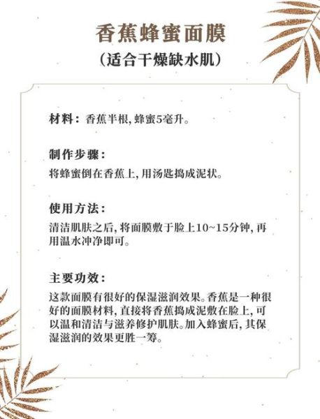 自制面膜怎么做_用什么材料最安全-第3张图片-山城妙识