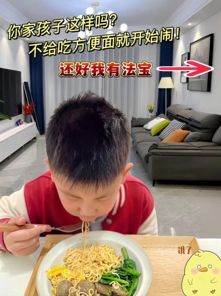 小孩吃方便面有什么危害_长期吃会营养不良吗-第1张图片-山城妙识 小孩吃方便面有什么危害_长期吃会营养不良吗-第1张图片-山城妙识