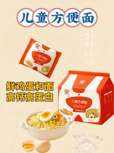 小孩吃方便面有什么危害_长期吃会营养不良吗-第2张图片-山城妙识 小孩吃方便面有什么危害_长期吃会营养不良吗-第2张图片-山城妙识