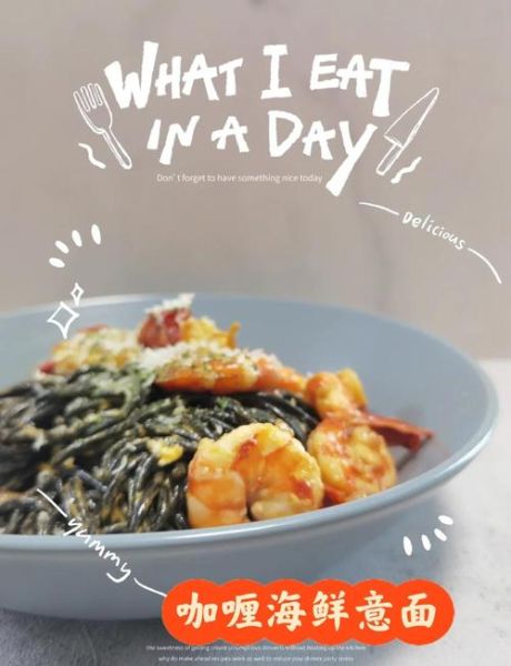 咖喱海鲜意大利面怎么做_咖喱海鲜意面好吃吗-第1张图片-山城妙识