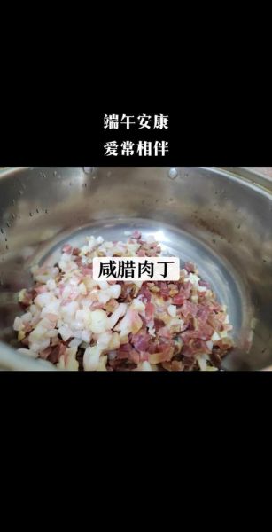 腌肉包粽子怎么入味_用什么肉最好吃-第1张图片-山城妙识