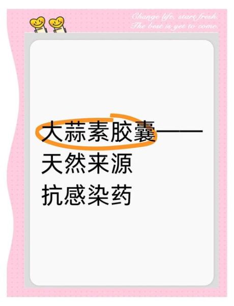 大蒜素骗局揭秘_大蒜素真能抗癌吗-第2张图片-山城妙识