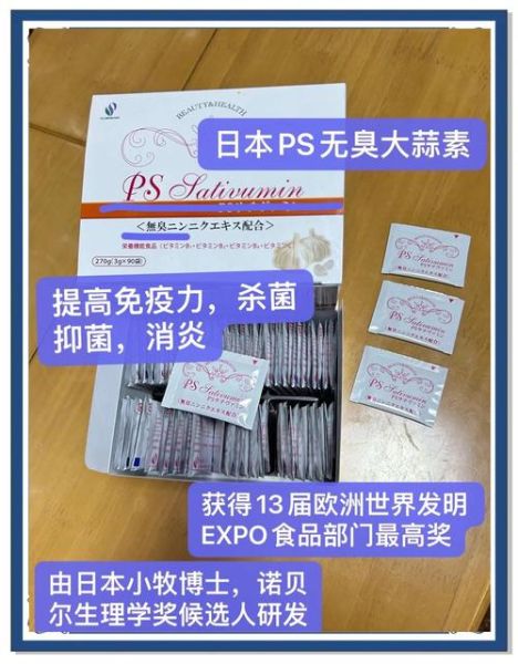 大蒜素骗局揭秘_大蒜素真能抗癌吗-第1张图片-山城妙识