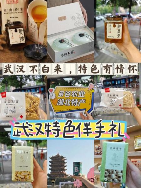 武汉特产零食有哪些值得带_武汉伴手礼推荐-第2张图片-山城妙识