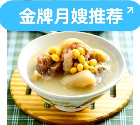产妇黄豆炖猪蹄的做法下奶_黄豆炖猪蹄下奶多久见效-第1张图片-山城妙识