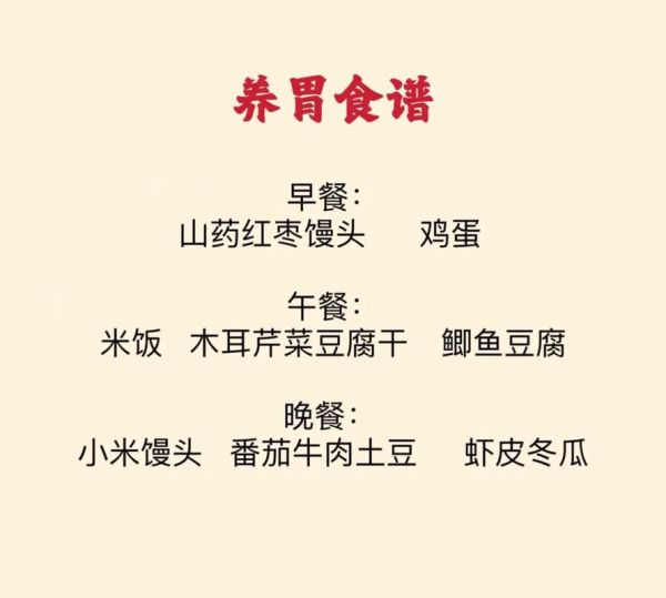 不消化吃什么好_最简单的偏方有哪些-第3张图片-山城妙识