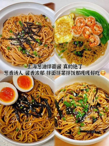 葱油拌面酱哪个牌子好_怎么选-第1张图片-山城妙识