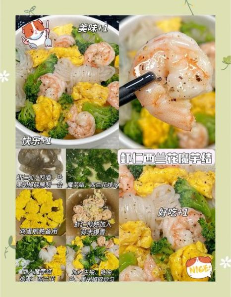 夜宵吃什么不会胖_清淡夜宵食谱推荐-第3张图片-山城妙识