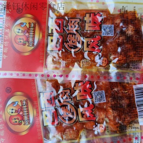 巴西烤肉辣条好吃吗_巴西烤肉辣条怎么做-第1张图片-山城妙识