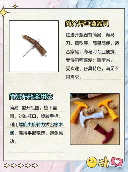 红酒怎么开_红酒开瓶器怎么用-第1张图片-山城妙识
