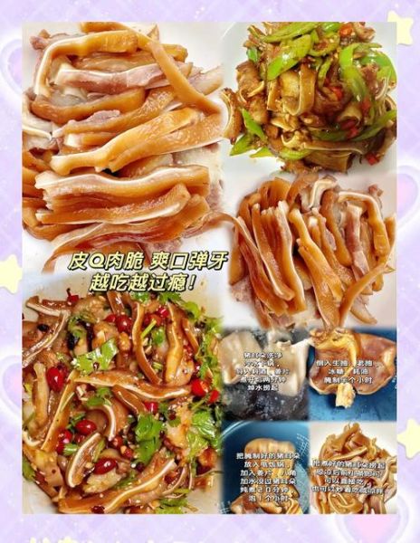 猪耳朵怎么卤_卤猪耳朵的做法步骤-第1张图片-山城妙识