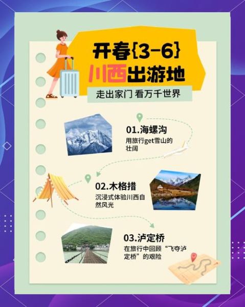 海螺沟一日游怎么玩_海螺沟一天够玩吗-第1张图片-山城妙识