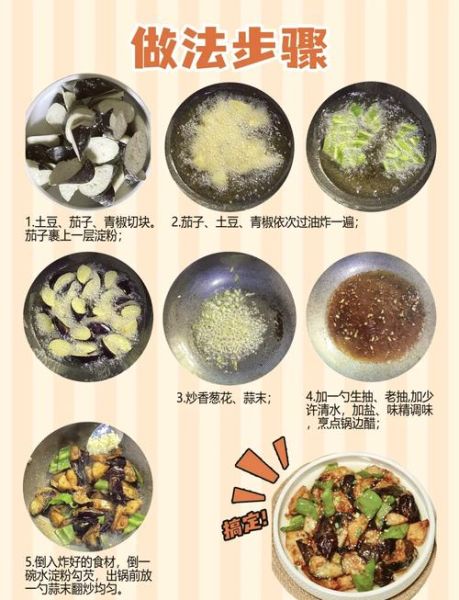 地三鲜的家常做法窍门_地三鲜怎么做才好吃-第1张图片-山城妙识 地三鲜的家常做法窍门_地三鲜怎么做才好吃-第1张图片-山城妙识