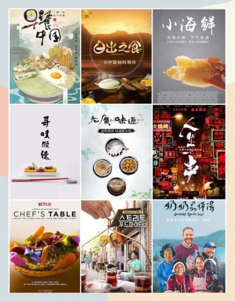 美食纪录片推荐_有哪些值得一看-第1张图片-山城妙识