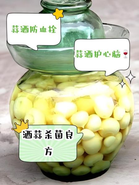 大蒜泡酒怎么泡_大蒜泡酒的功效与禁忌-第2张图片-山城妙识