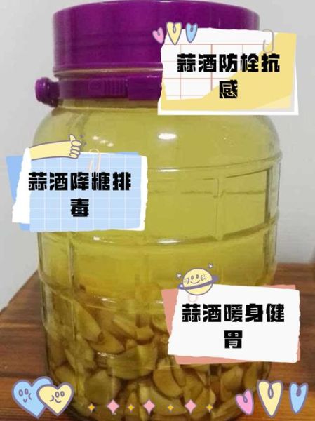 大蒜泡酒怎么泡_大蒜泡酒的功效与禁忌-第3张图片-山城妙识