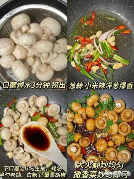 口蘑不焯水可以直接炒着吃吗_口蘑炒之前要不要焯水-第3张图片-山城妙识