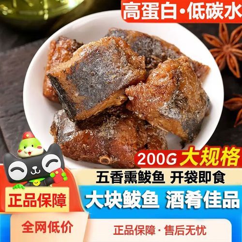 五香鲅鱼熏鱼怎么做_五香鲅鱼熏鱼配方-第1张图片-山城妙识 五香鲅鱼熏鱼怎么做_五香鲅鱼熏鱼配方-第1张图片-山城妙识