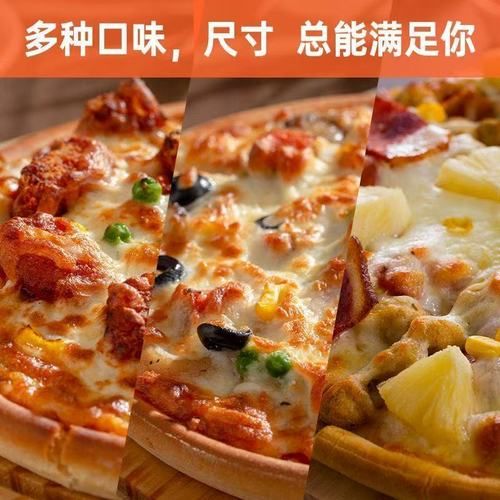 7寸披萨有多大_7寸披萨够几个人吃-第3张图片-山城妙识