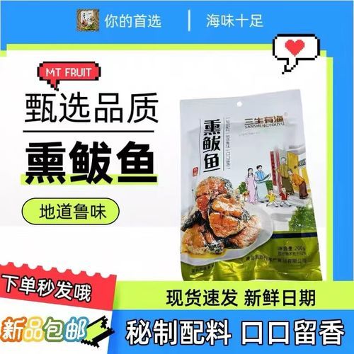 五香鲅鱼熏鱼怎么做_五香鲅鱼熏鱼配方-第3张图片-山城妙识 五香鲅鱼熏鱼怎么做_五香鲅鱼熏鱼配方-第3张图片-山城妙识