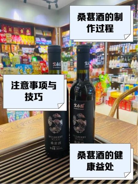 自制桑葚酒能放多久_桑葚酒保质期几年-第3张图片-山城妙识