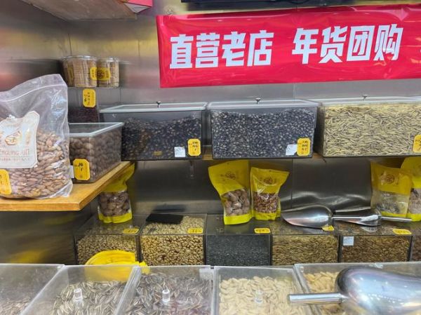 全国三大坚果批发市场在哪里_进货价格哪家最低-第2张图片-山城妙识