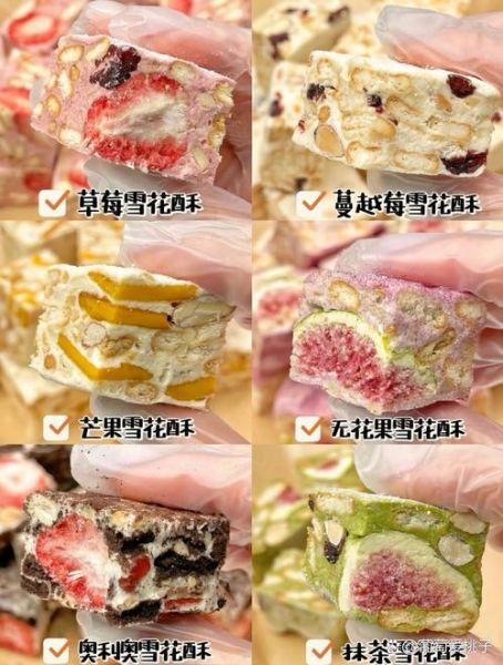 雪花酥怎么做才松软_雪花酥不硬秘诀-第1张图片-山城妙识