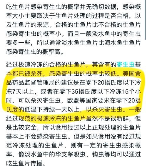 三文鱼生吃有寄生虫吗_生吃三文鱼安全吗-第1张图片-山城妙识