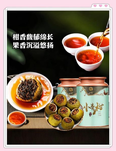 小青柑茶叶多少钱一斤_小青柑价格为什么差距大-第3张图片-山城妙识