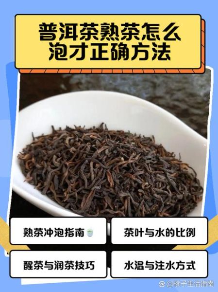 普洱茶怎么泡_普洱茶正确泡法步骤-第2张图片-山城妙识