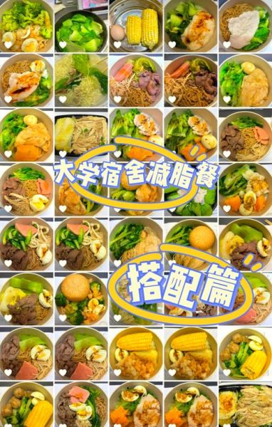 大学生减肥晚餐吃什么_宿舍怎么做-第1张图片-山城妙识