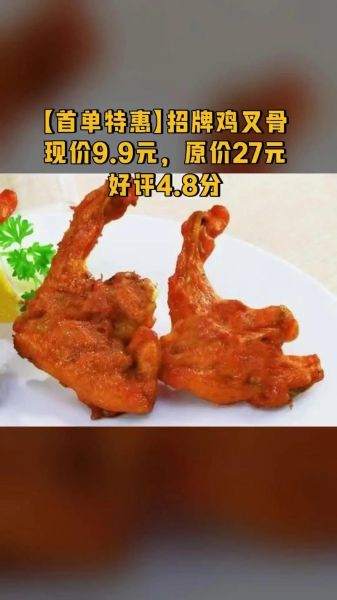 炸鸡叉骨加盟哪个品牌好_炸鸡叉骨加盟费多少钱-第3张图片-山城妙识