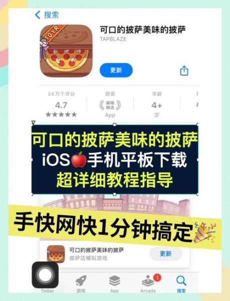 美味的披萨可口的披萨攻略_怎么快速赚钱-第3张图片-山城妙识