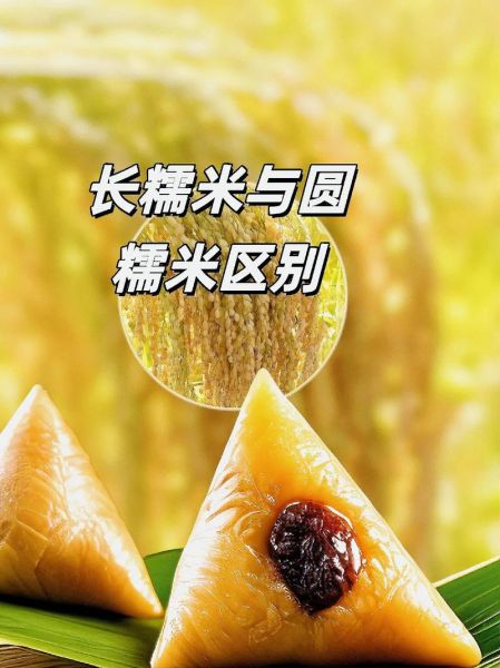 圆粒江米是糯米吗_圆粒江米和糯米区别-第1张图片-山城妙识