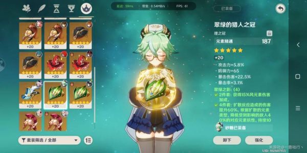 砂糖武器圣遗物怎么选_砂糖毕业面板多少合格-第2张图片-山城妙识