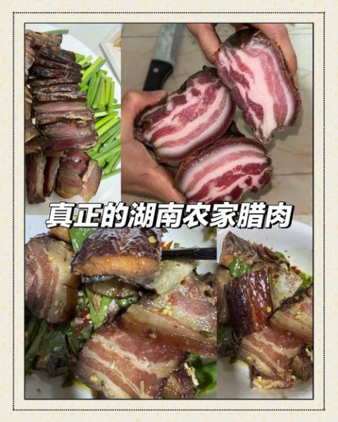湖南腊肉怎么保存_湖南腊肉正宗做法-第3张图片-山城妙识