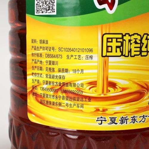 胡麻油是什么油_胡麻油怎么吃-第3张图片-山城妙识