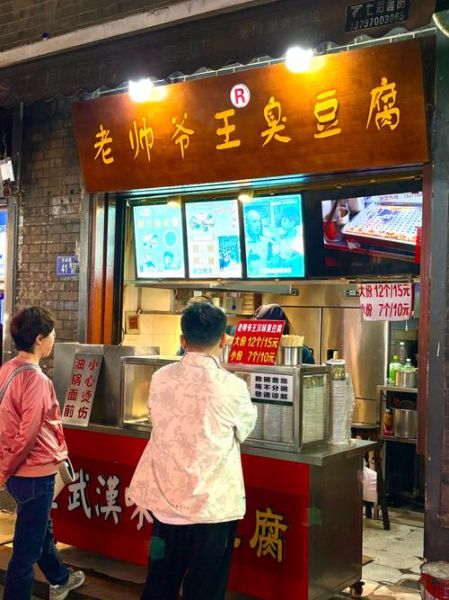 臭豆腐加盟连锁店哪家好_加盟费用多少钱-第2张图片-山城妙识