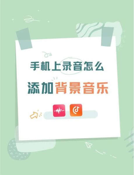 手机音频制作软件哪个好_如何用手机做专业混音-第1张图片-山城妙识