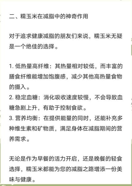 怎么煮玉米才能又甜又糯_玉米煮多久才软糯香甜-第2张图片-山城妙识