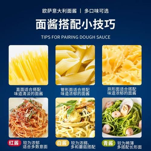 意面酱怎么用_意面酱的正确用法-第2张图片-山城妙识
