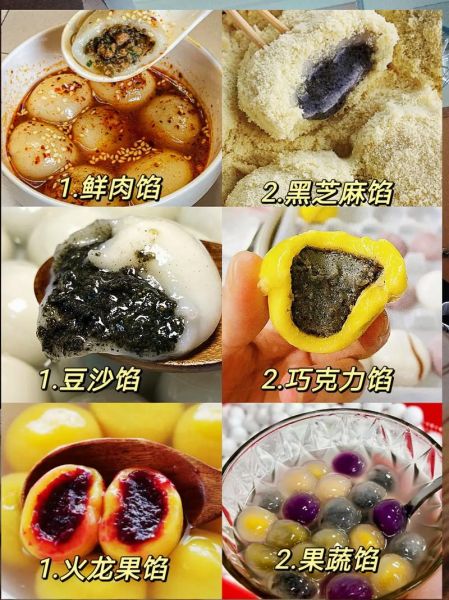 家庭自制汤圆什么馅好吃_汤圆馅料配方大全-第2张图片-山城妙识