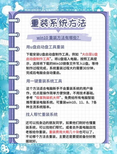 大白菜一键重装系统win10怎么用_重装后驱动缺失怎么办-第3张图片-山城妙识