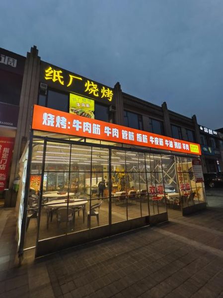 铁板烧烤加盟店哪家好_铁板烧烤加盟费用多少钱-第2张图片-山城妙识