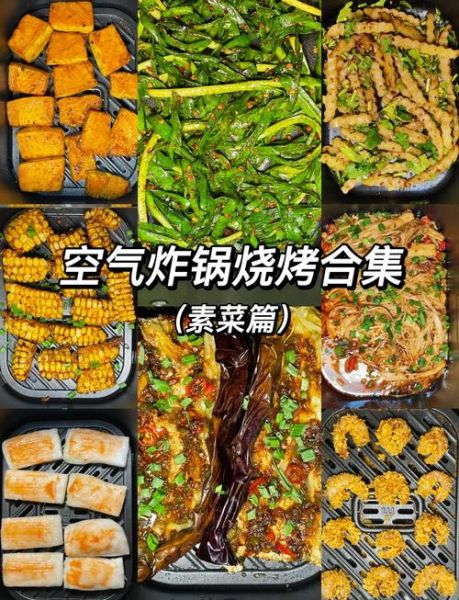 素食烧烤怎么做_素食烧烤菜谱大全-第1张图片-山城妙识