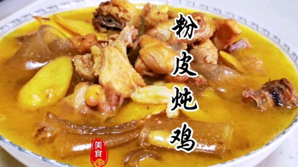 土豆粉皮炖鸡块的家常做法_怎么做更入味-第1张图片-山城妙识 土豆粉皮炖鸡块的家常做法_怎么做更入味-第1张图片-山城妙识